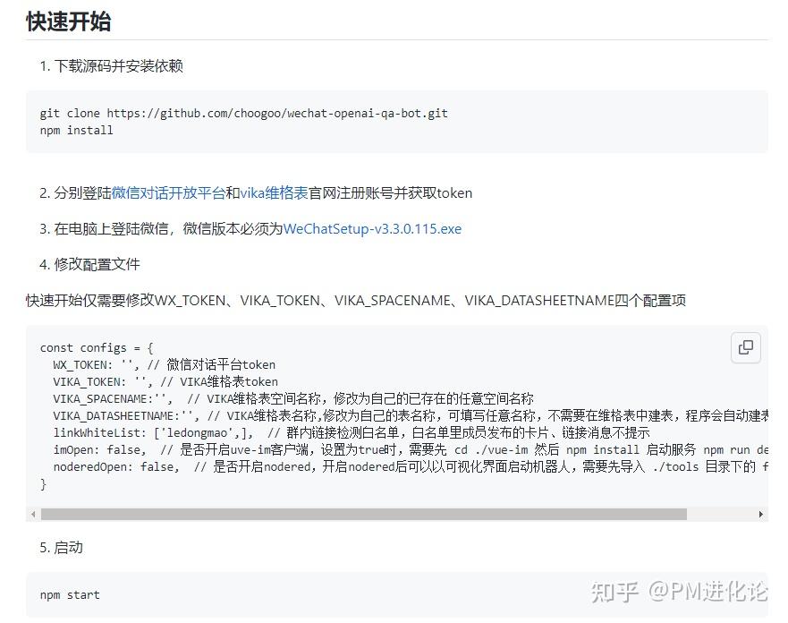 一个开源项目的readme文档应该包含哪些信息才算是一份合格的文档？ - 知乎