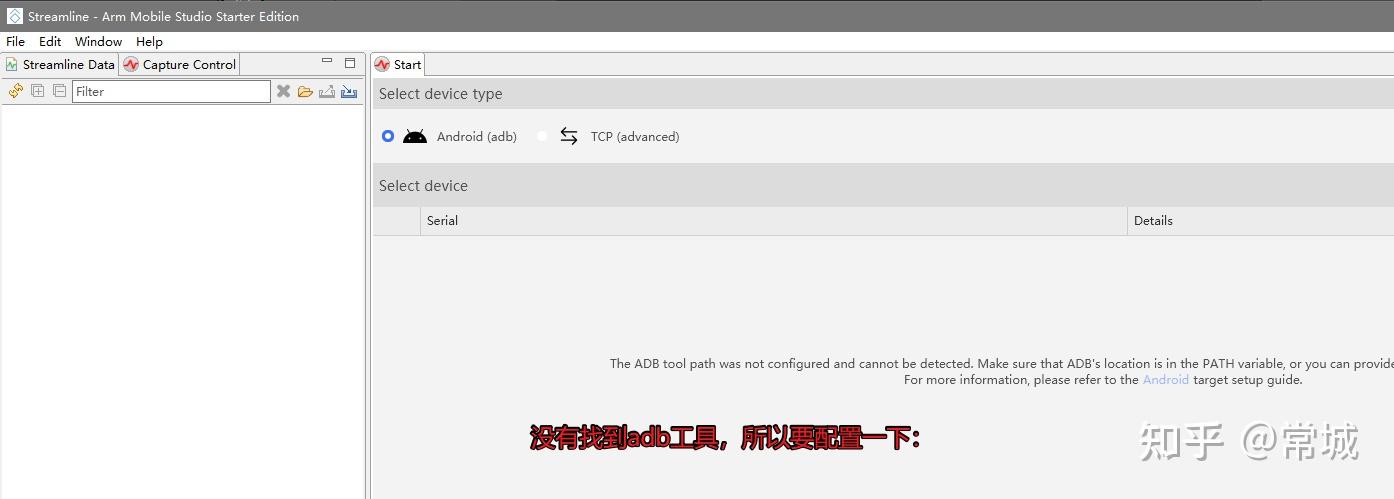 Arm Mobile Studio之Streamline使用（配合unity） - 知乎