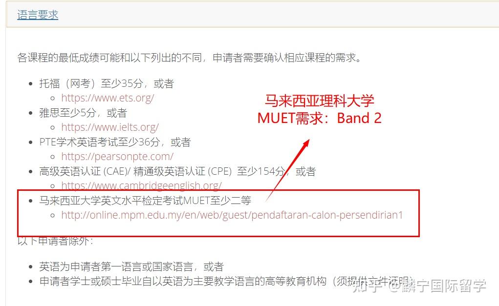 马来西亚 MUET 考试该如何备考？ - 知乎