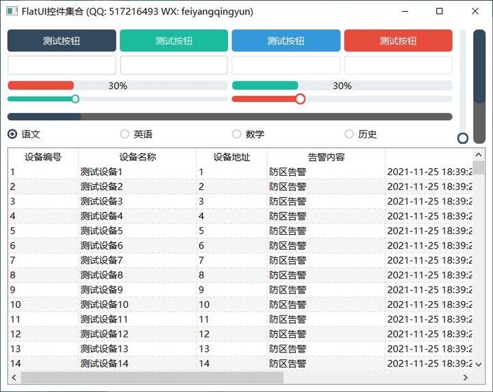 Qt开源作品9-扁平化样式flatui - 知乎