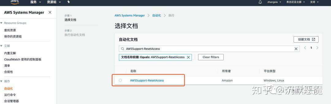 重置 Amazon EC2 实例的密码和SSH 密钥 - 知乎