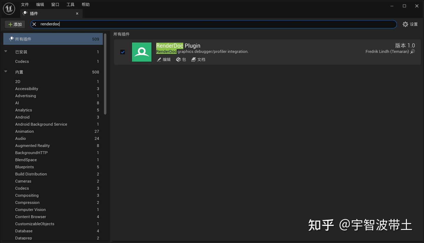 UE5.2.1加载不出来Renderdoc - 知乎
