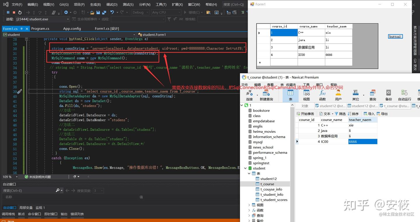 C# 窗体应用DataGridView，使用数据库（Sql和MySQl）对DataGridView绑定数据源，获取数据 - 知乎