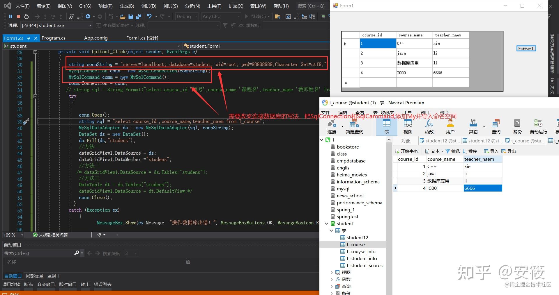 C# 窗体应用DataGridView，使用数据库（Sql和MySQl）对DataGridView绑定数据源，获取数据 - 知乎