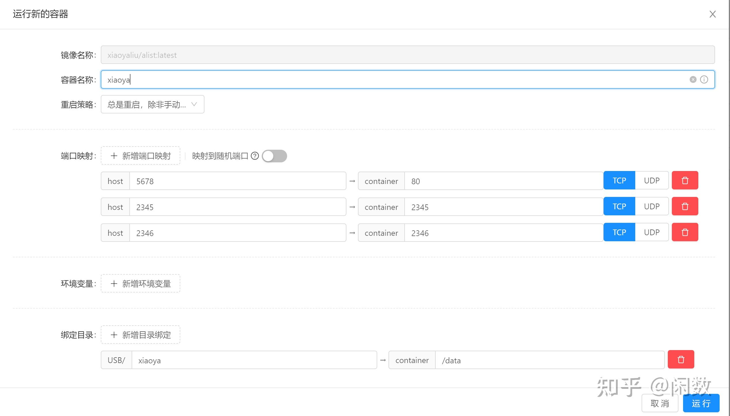 普联TP XDR 6088 配置小雅 - 知乎