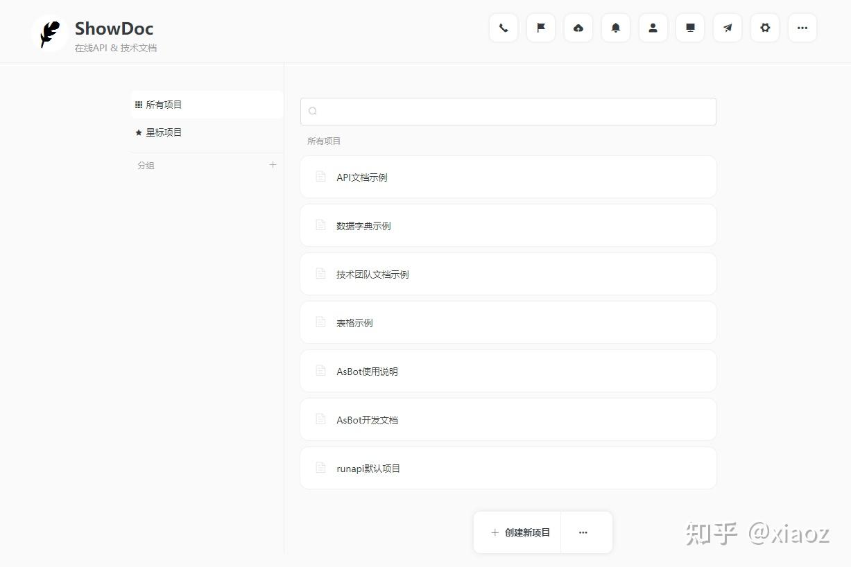 使用Docker部署一个简洁易用的ShowDoc文档系统 - 知乎