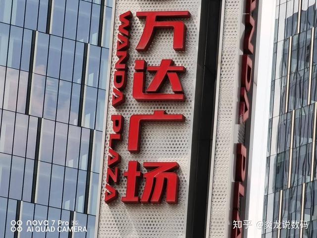 华为nova7 Pro全面测评：人眼追焦+6400万变焦四摄，自拍全能客 - 知乎