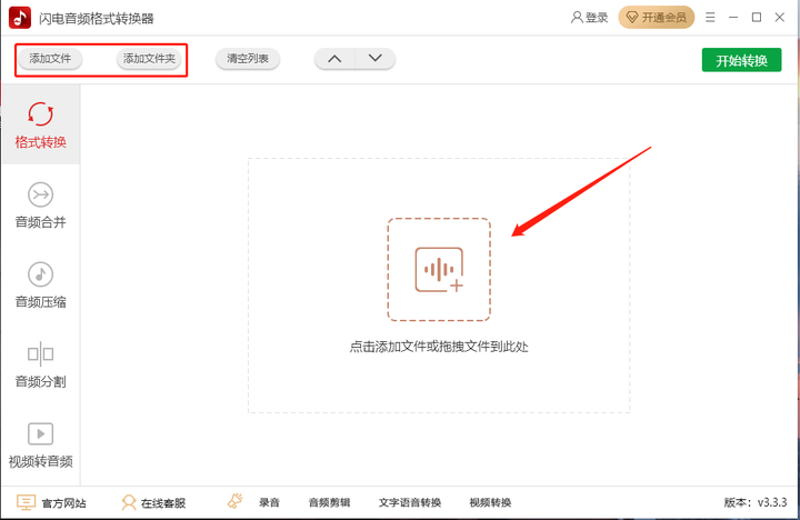 音频格式转换技巧，怎么将mp3转换成wav，学会这招轻松拿捏 - 知乎