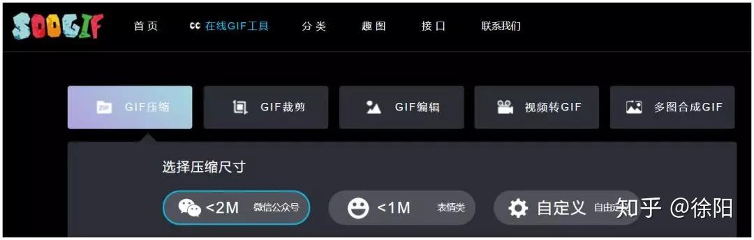 送你四个GIF免费压缩工具，帮你无损压缩GIF文件！ - 知乎