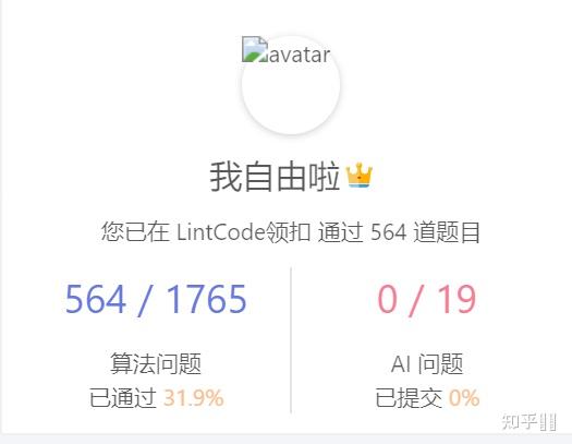 在国内刷leetcode，和在湾区刷leetcode，有什么区别？ 知乎