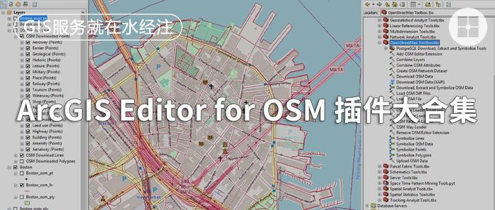 ArcGIS 中操作 OpenStreetMap 数据插件 ArcGIS Editor for OSM 大合集 - 知乎