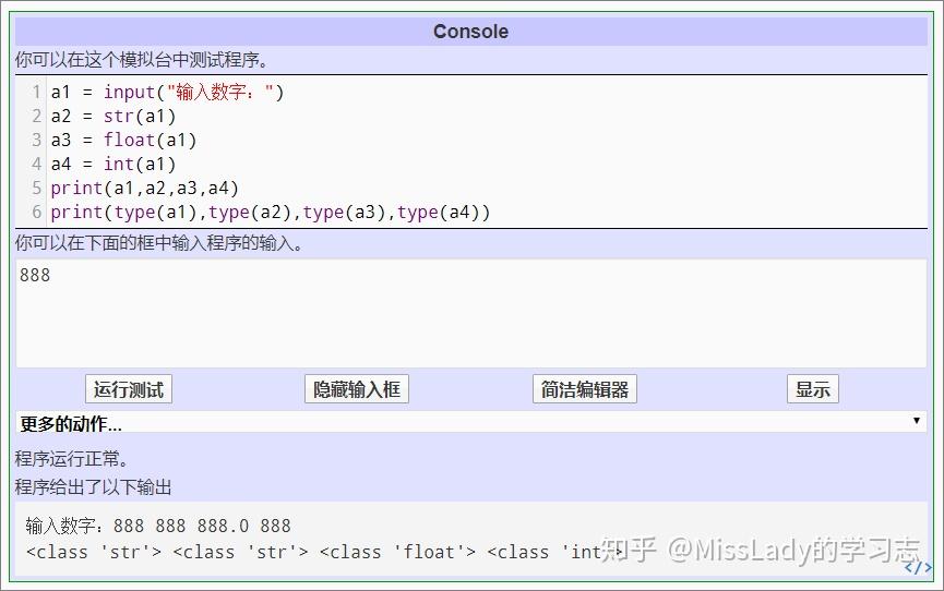 7.Python_5: Input - 知乎