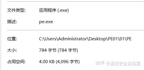 WindowsPE文件格式入门01.PE头 - 知乎