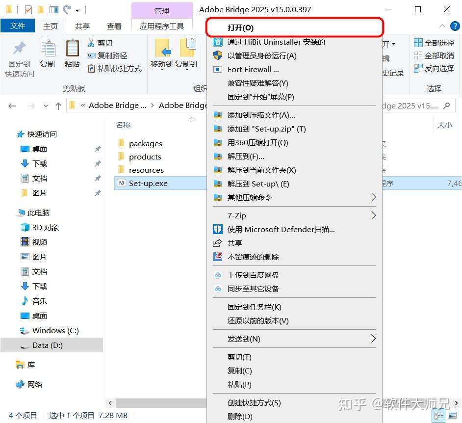 Adobe Bridge BR2025 安装包下载和安装步骤，3分钟即可安装完毕永久使用 - 知乎