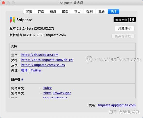 Snipaste for Mac(好用的截图软件) beta最新免费版 - 知乎