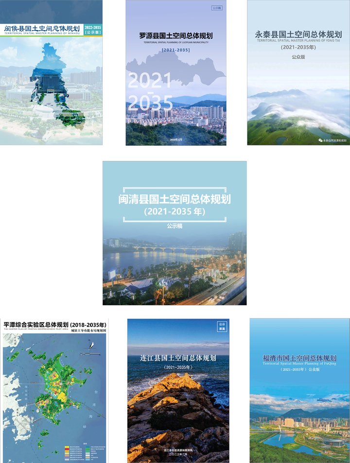 350000-福建省县级国土空间总体规划（公示版）合集 - 知乎