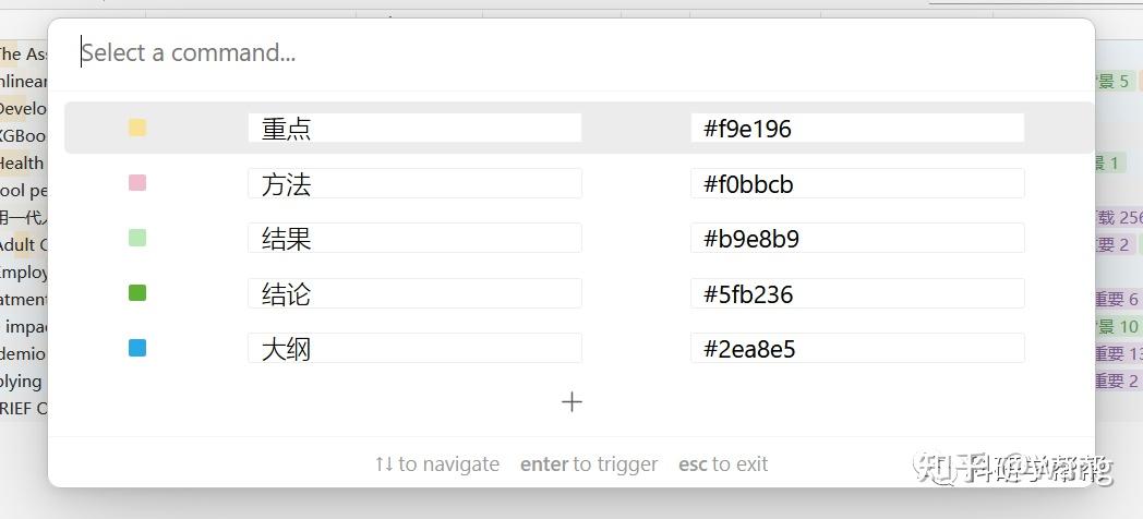 第44期 呵护老板的眼睛，zotero的配色如何选择 - 知乎