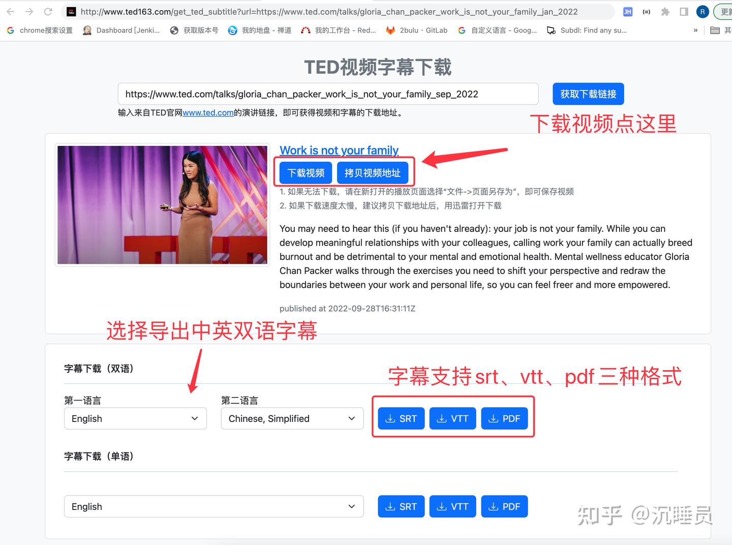 在哪下载TED视频和双语演讲稿pdf版本 - 知乎