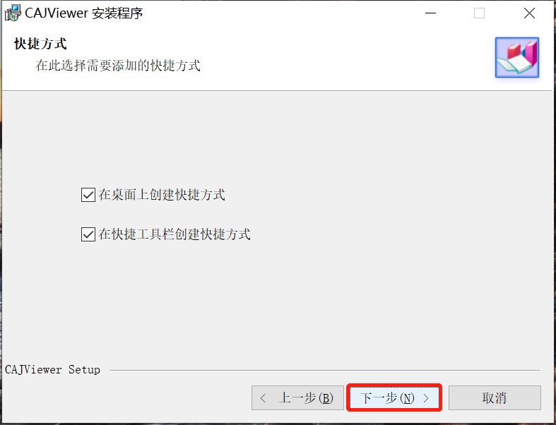 CAJViewer详细安装教程 - 知乎