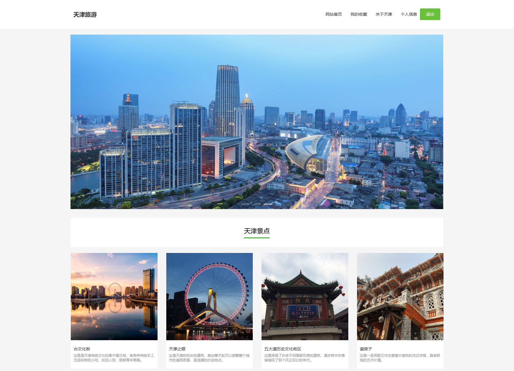 Vue2纯前端项目，vue网站，vue页面 知乎