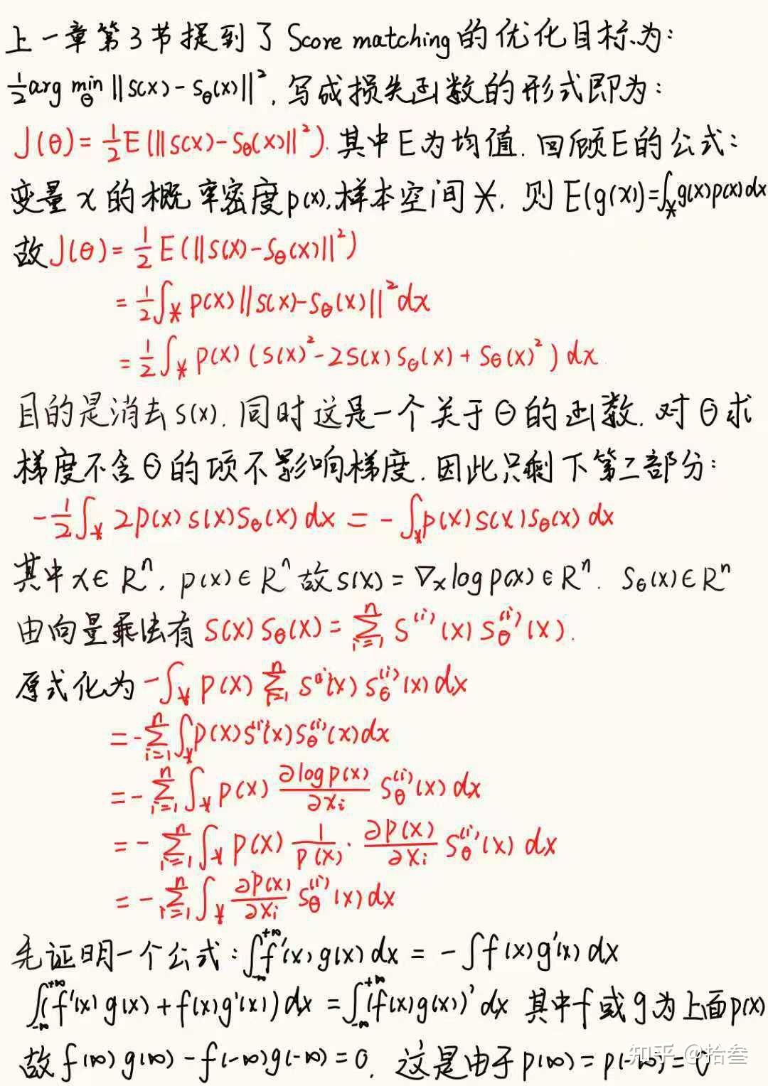 Score-based Generative Model: 基于分数的生成模型学习笔记 - 知乎