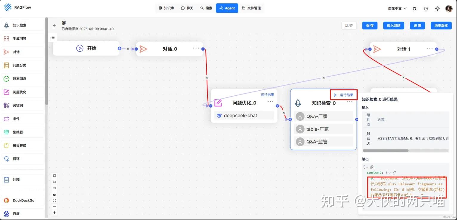 RAGFlow+Dify搭建企业知识库 - 知乎