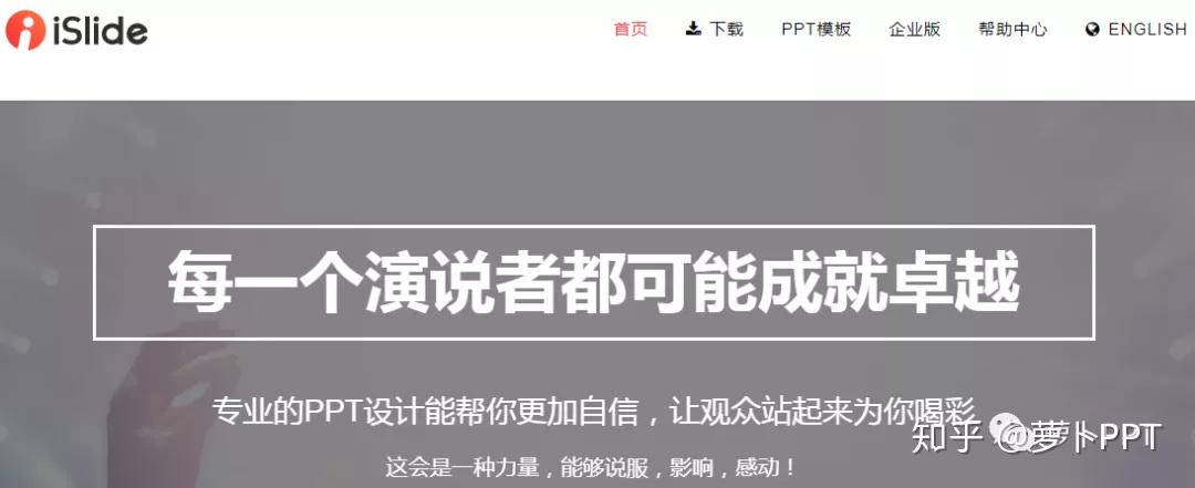 PPT三大神器之iSlide插件 - 知乎