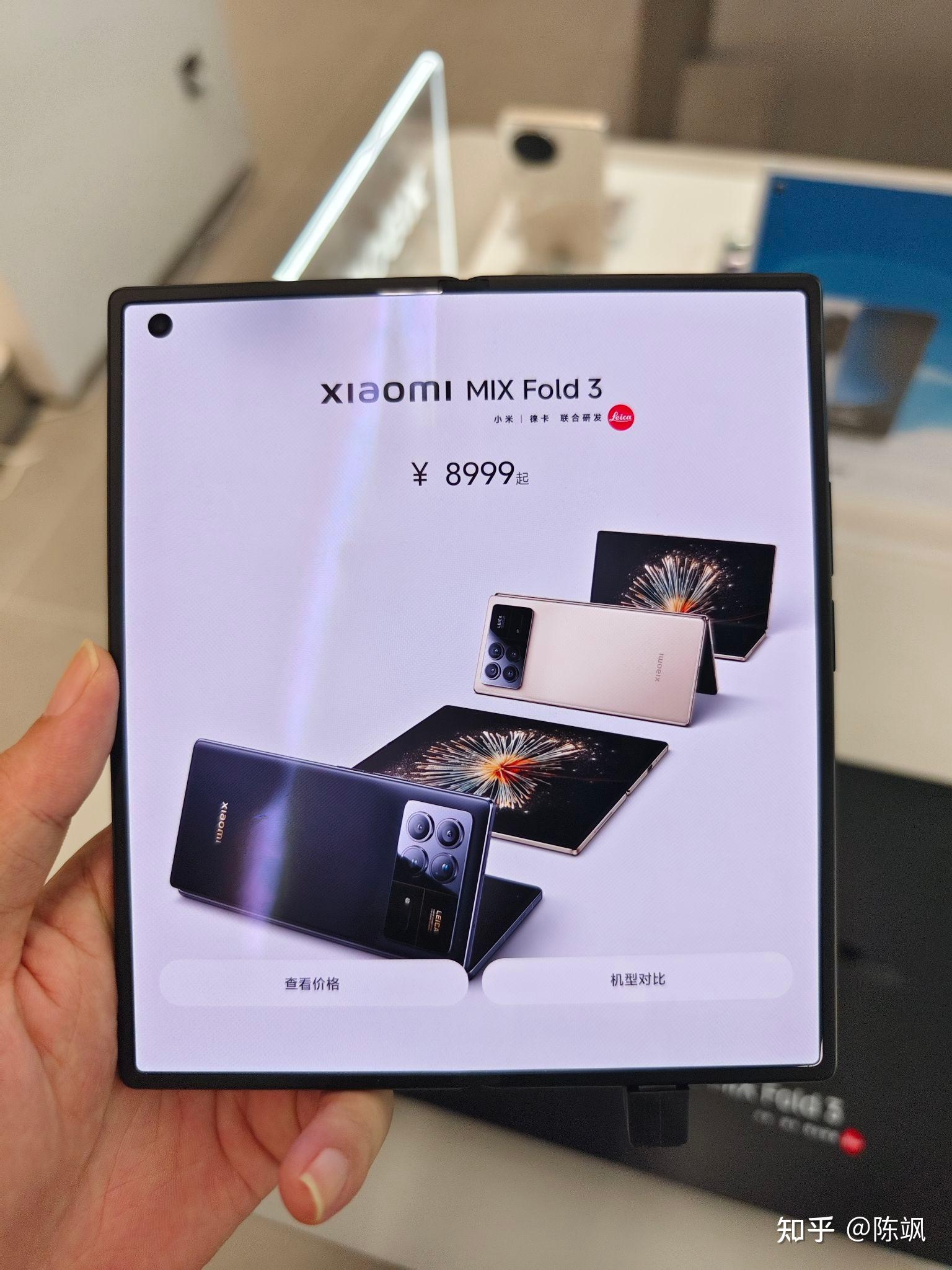 如果买小米fold3是现在买还是等到双11？ - 知乎