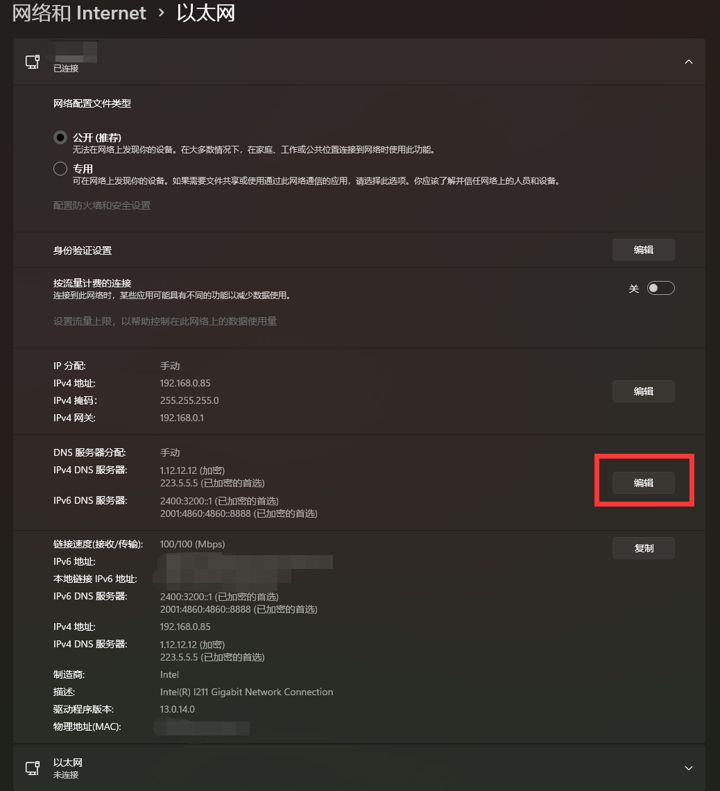 微软 Win11 支持私密 DNS-over-HTTPS（DoH），该怎么设置私密 DoH？ - 知乎