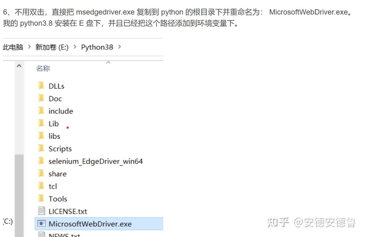 selenium的edge安装 - 知乎