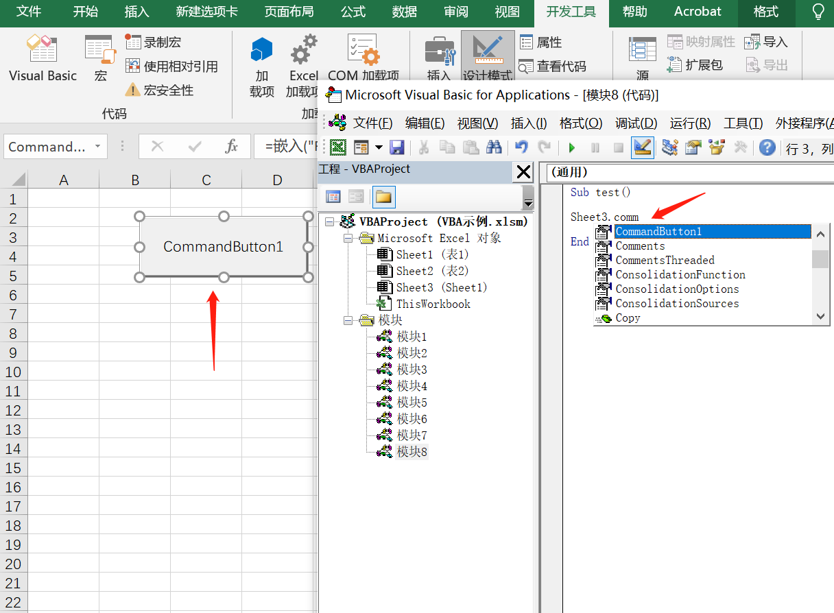 Excel VBA系列之设置或修改ActiveX命令按钮属性 - 知乎
