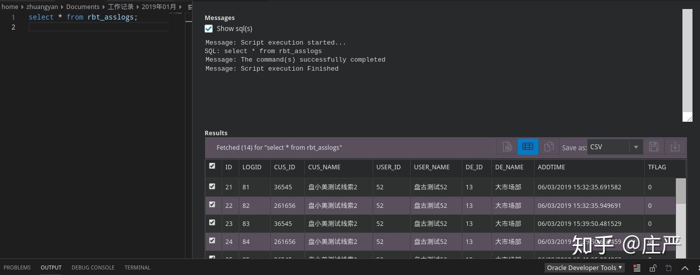 在linux上安装Oracle Developer Tools for VS Code - 知乎