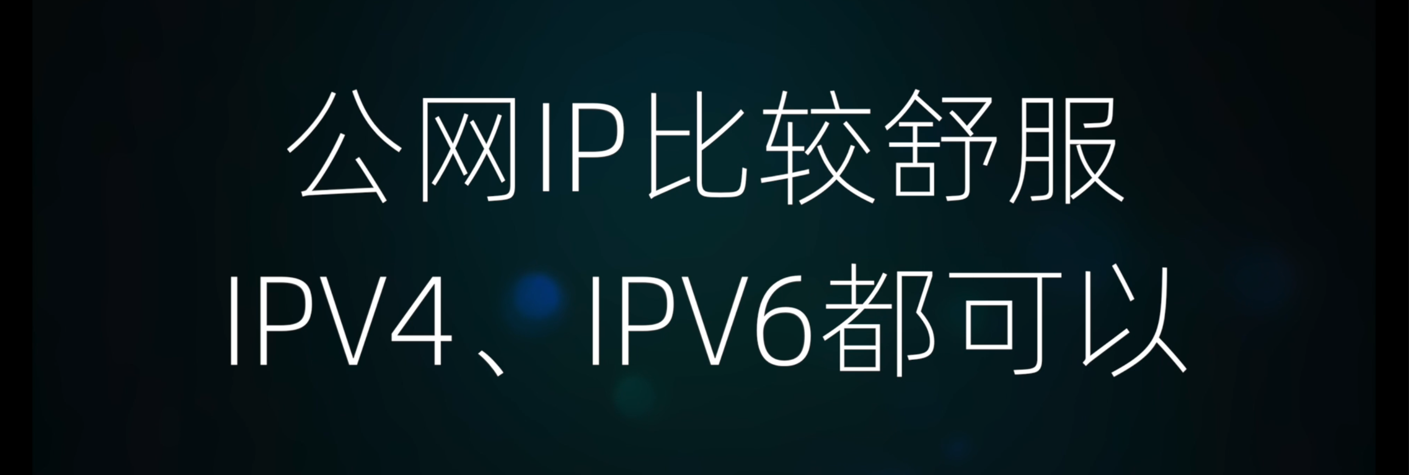 解决群晖外网访问难题！IPV6+DDNS，实现内网设备全远程访问+开启HTTPS访问！ - 知乎