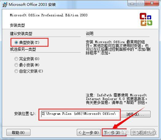 请问win10怎么下载microsoft office2003安装包？ - 知乎