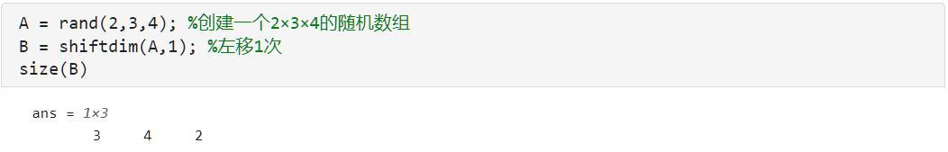 MATLAB的reshape函数怎么用? - 知乎
