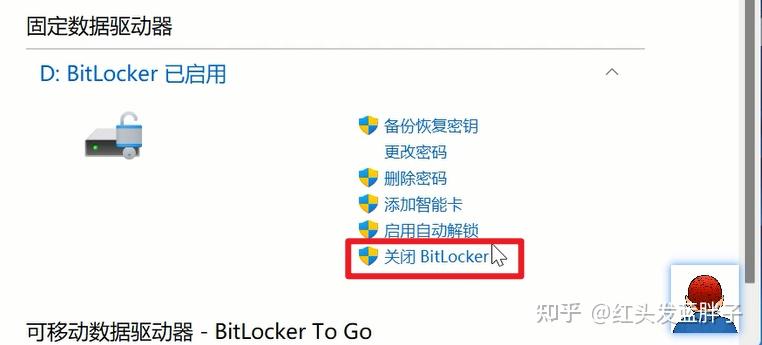 BitLocker 是什么，有什么作用？ - 知乎