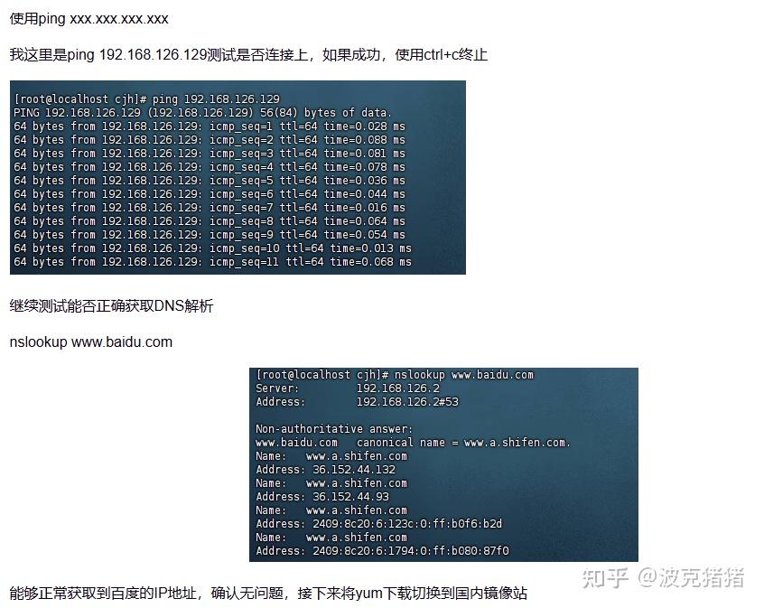 CentOS7 使用 YUM 安装时报错：cannot find a valid baseurl for repo:base/7/x86_64的解决方法(黑马centOS7安装wget报错) - 知乎