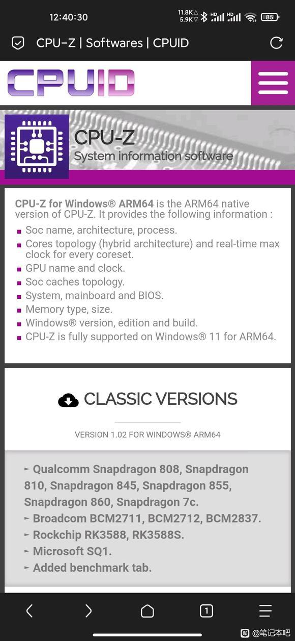 重大消息！CPU-Z目前已原生支持arm处理器基准测试！ - 知乎