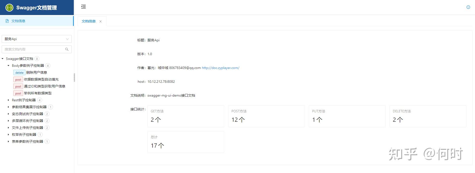 zyplayer-doc介绍 - 知乎