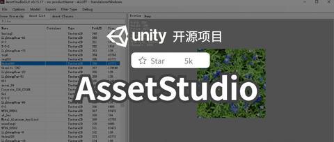 【Unity开源项目精选】AssetStudio：提取Unity游戏的资源 - 知乎