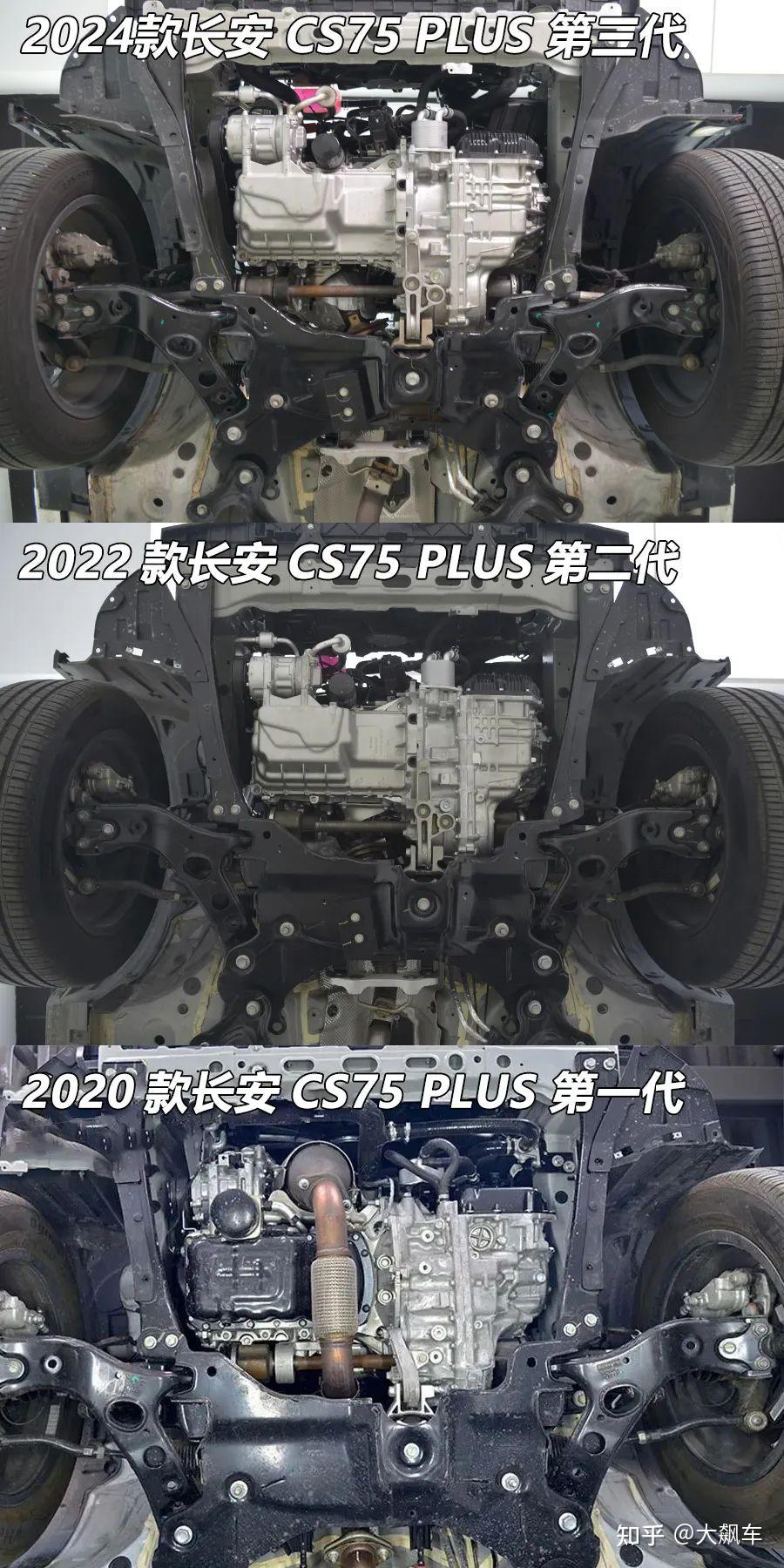 长安CS75P拆车：拆解第三代车型，看看底盘都升级了什么？ - 知乎
