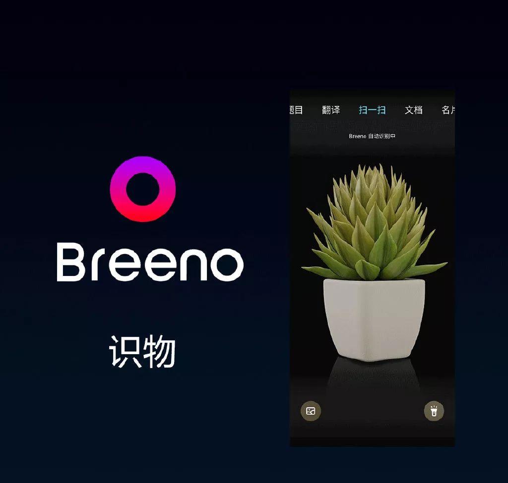 OPPO正式发布智能助理Breeno 7大模块一起了解一下 - 知乎