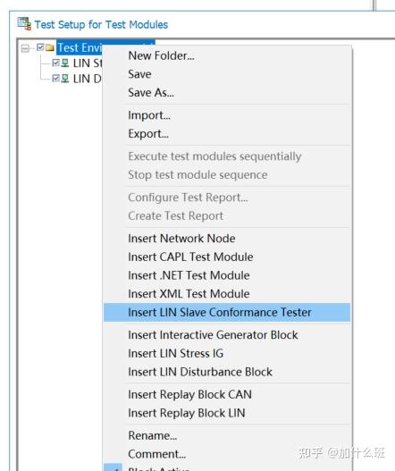 CANoe学习5-创建LIN测试工程 - 知乎