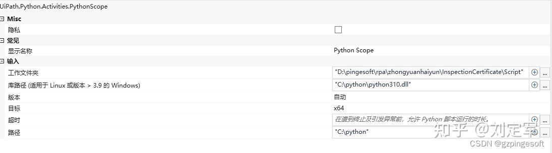 Uipath 调用Python 脚本程序详解 - 知乎