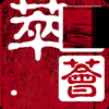 中国古代画家为何不追求“画得像”？ - 知乎