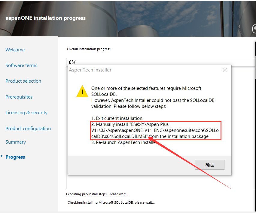 Aspen软件安装过程问题解决方法 - 知乎