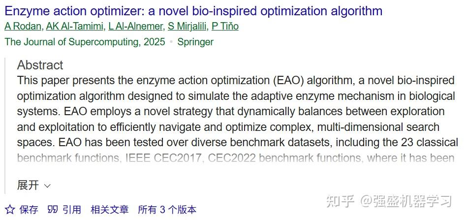 酶作用优化算法(EAO)-2025年4月SCI新算法-公式原理详解与性能测评 Matlab代码免费获取 - 知乎