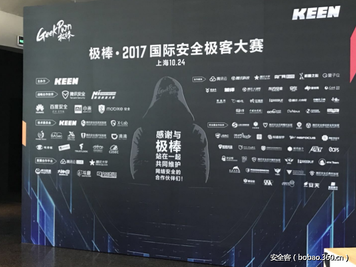 精彩回顾2017 GeekPwn 嘉年华——上海站 - 知乎