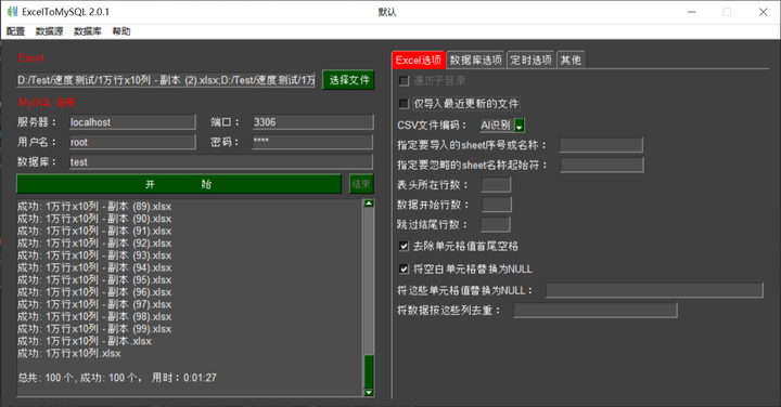 多个excel文件批量导入到数据库 知乎