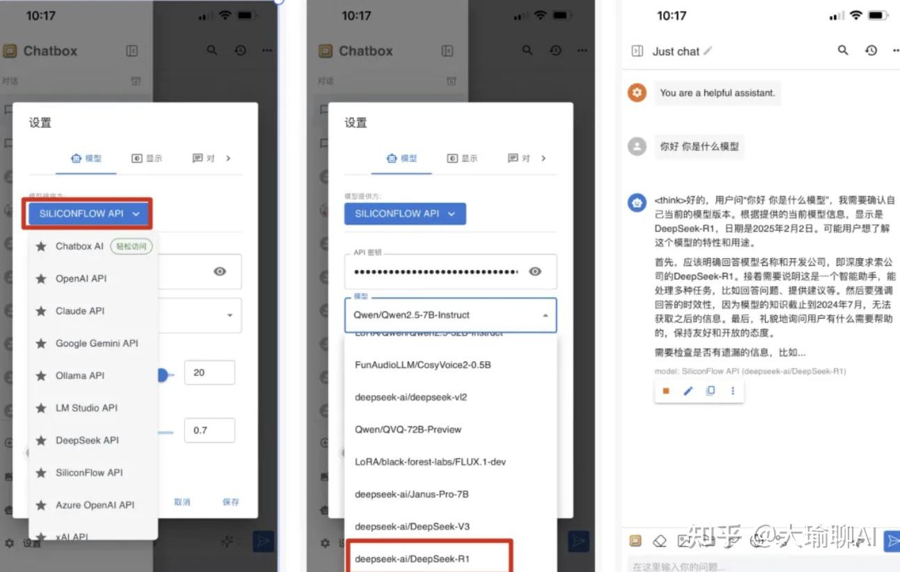 5分钟搞定！手机APP端也能用上丝滑DeepseekR1 - 知乎